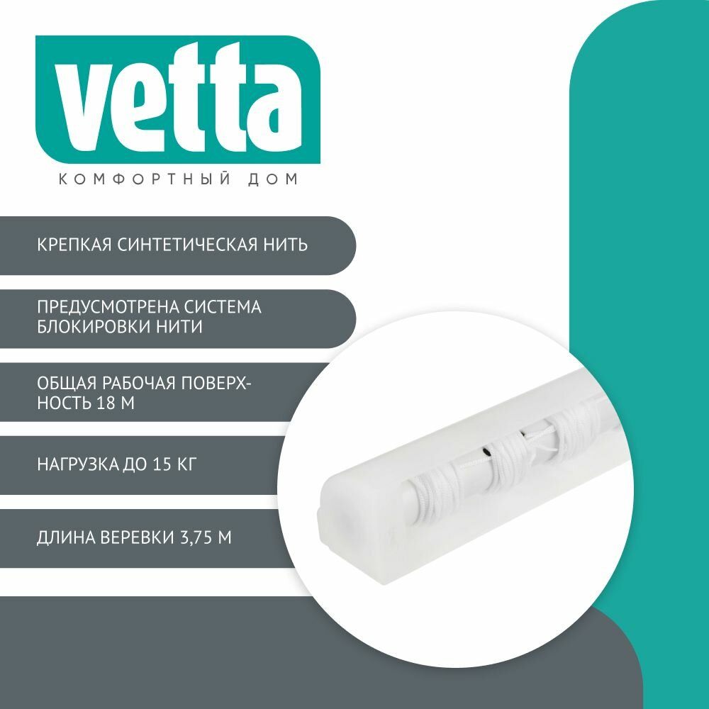 Сушилка для белья Vetta настенная роторная 4 линии, белый/голубой