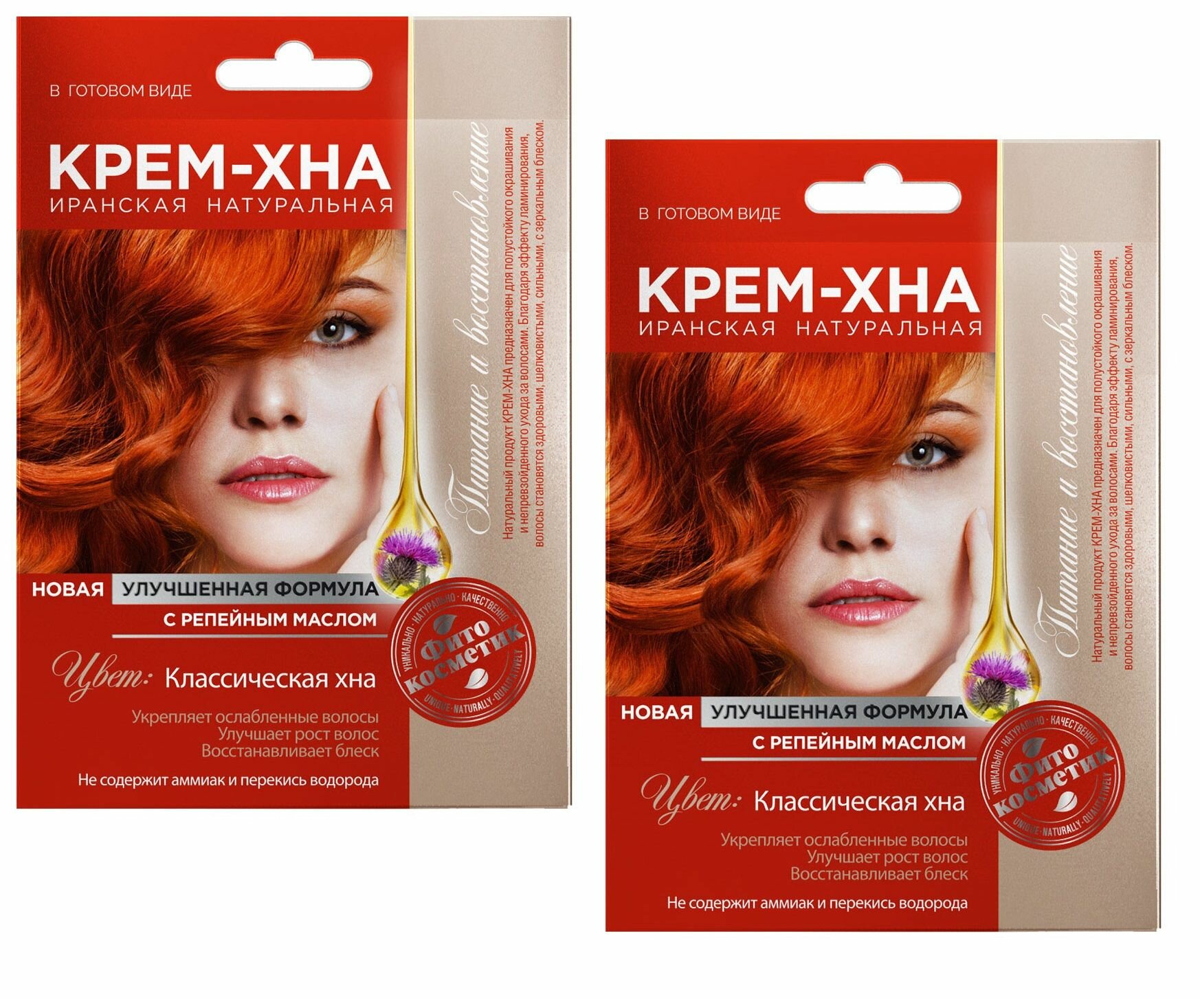 FITO Косметик Крем-хна в готовом виде Укрепляющая с комплексом масел комплект-2 шт, тон классическая хна