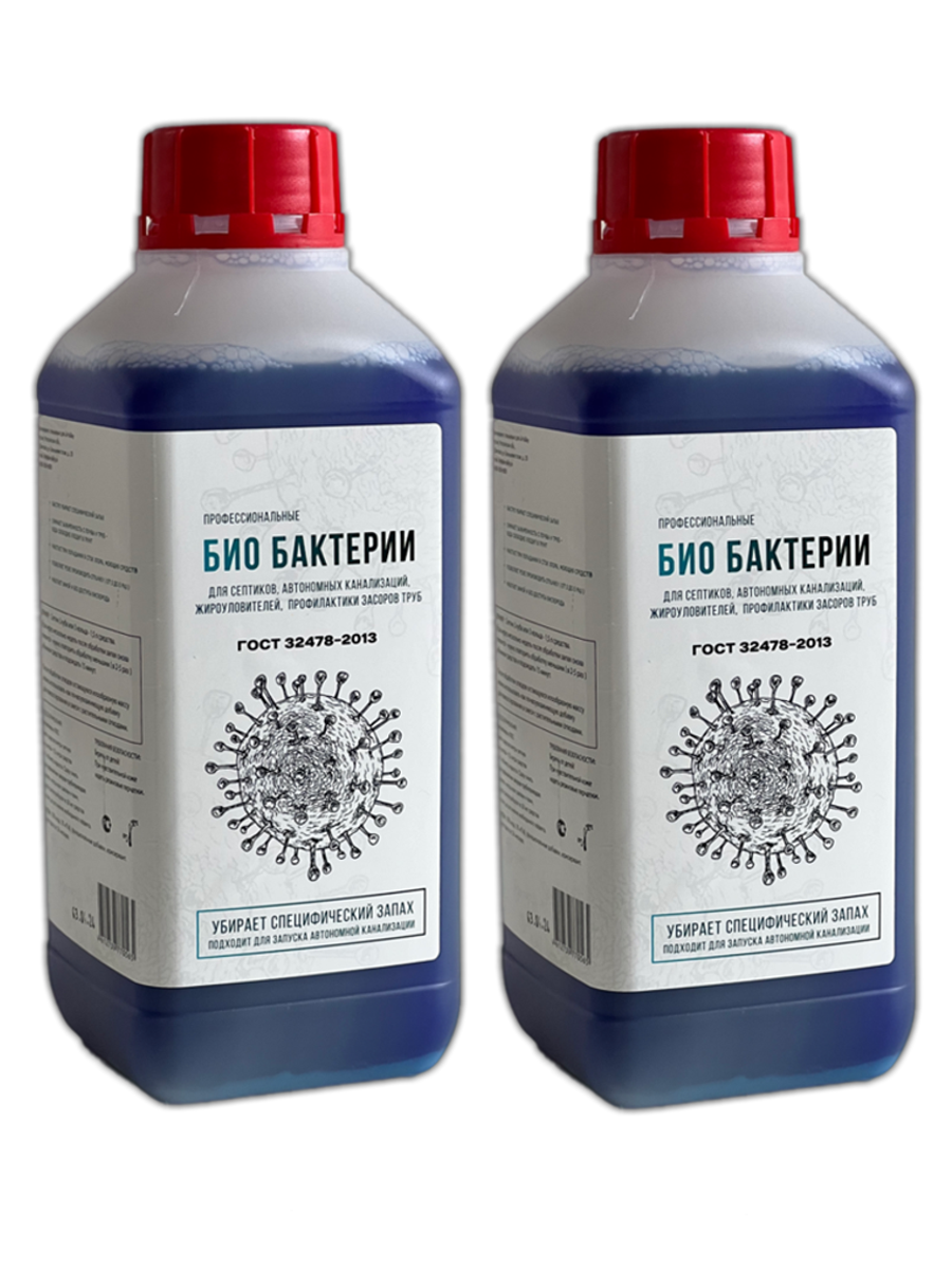 Бактерии для септика БиоБакт Стартовый комплект 2 шт