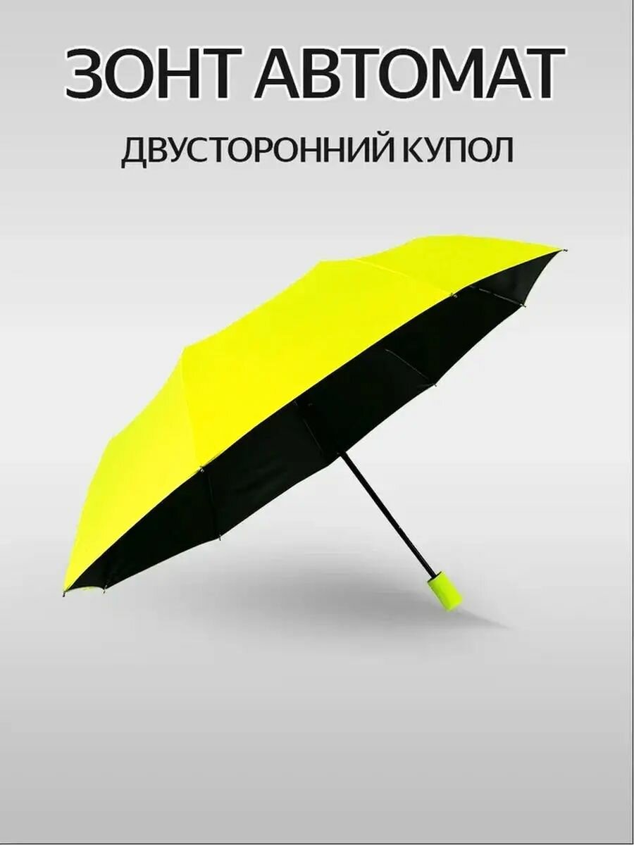 Зонт-трость