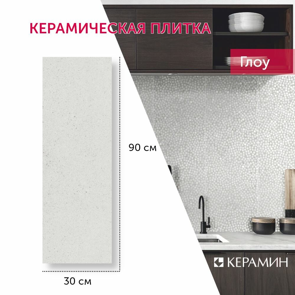 Плитка керамическая Глоу 7 30x90 см (5 шт 1,35 м2)