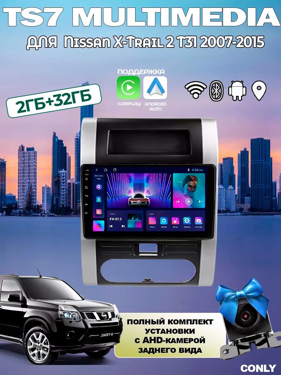 Магнитола TS7 Nissan X-Trail 2 T31 2007-2015 2+32 Bluetooth, FM/AM, GPS, Сенсорная