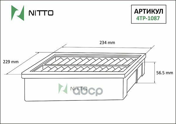 Фильтр воздушный Nitto 17801-31100 / 17801-31170 / V9112-0046 / 17801-31170-79 / 17801-31170-79 / AY120-TY087 NITTO арт. 4TP1087