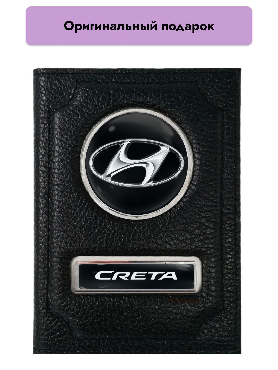 Документница для автодокументов