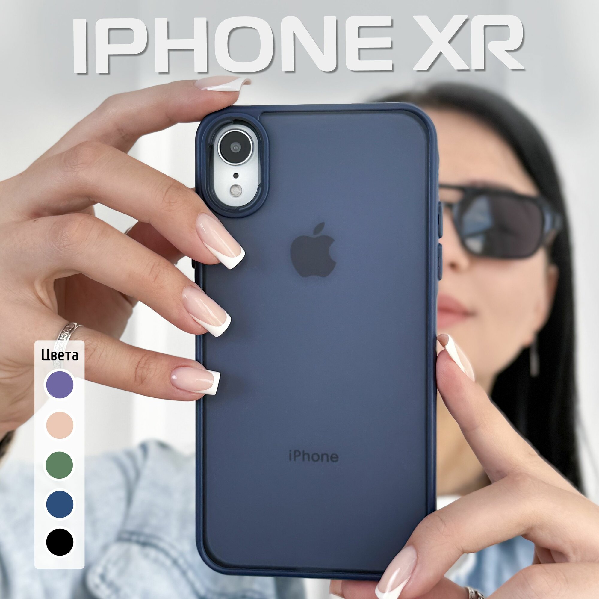 Чехол на iPhone XR силиконовый темно синий