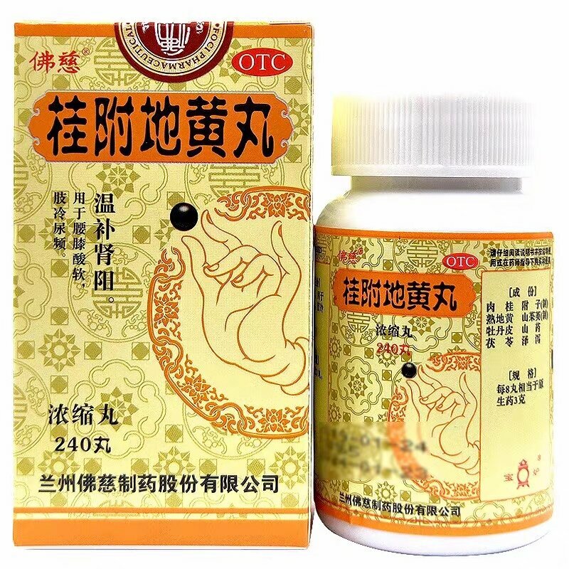Пилюли "Гуй Фу Ди Хуан Вань" (Gui Fu Di Huang Wan) 240шт