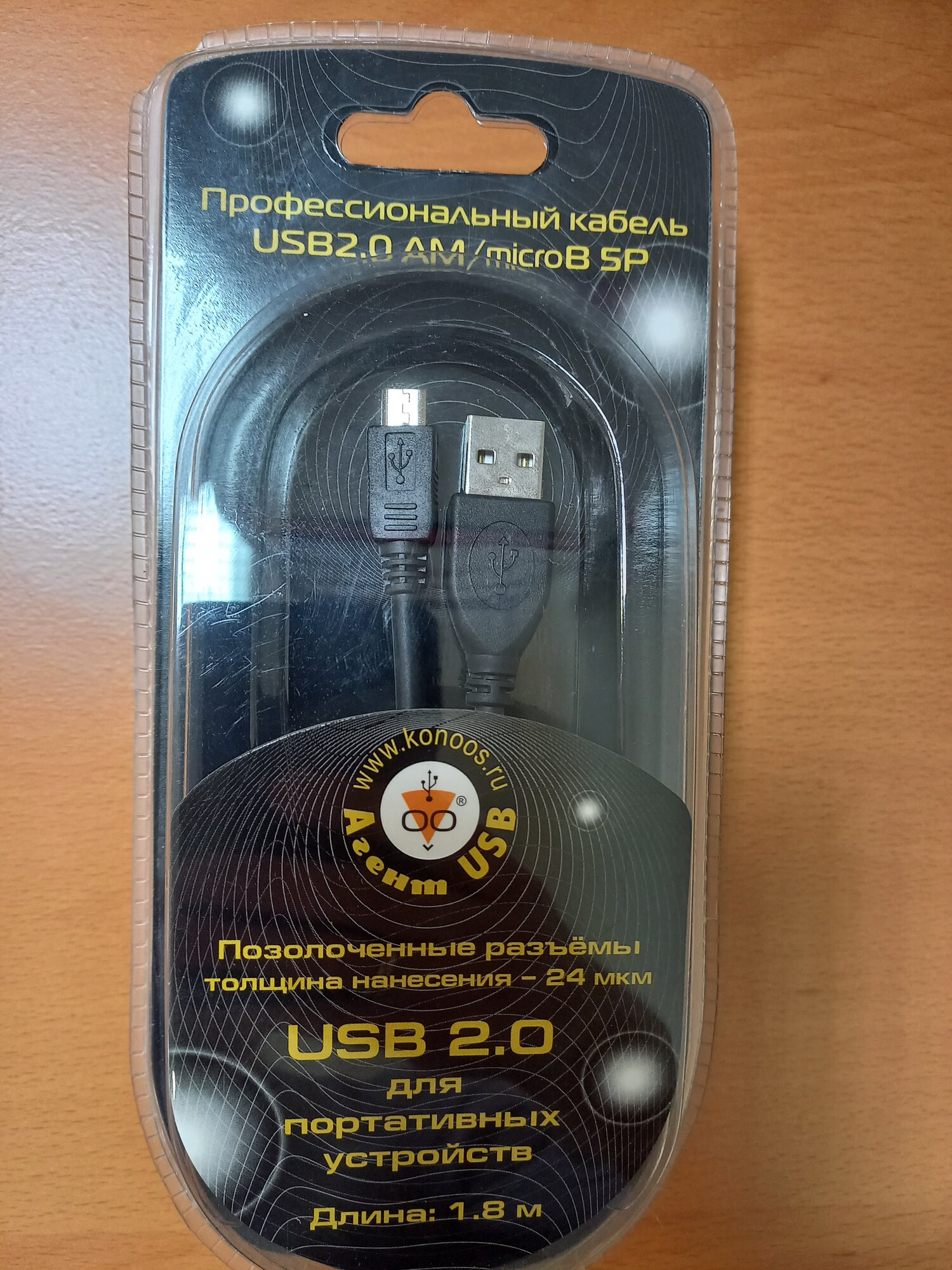 Кабель интерфейсный USB 2.0 Konoos KC-mUSB2-AMBM-1.8