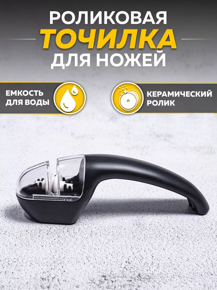 Точилка для кухонных ножей роликовая Tima RM001, с водными камнями