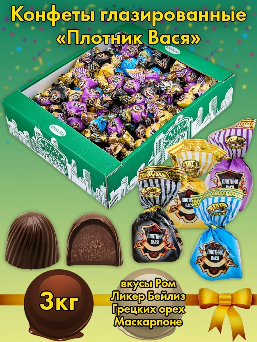 Конфеты 'Плотник Вася', 3 кг