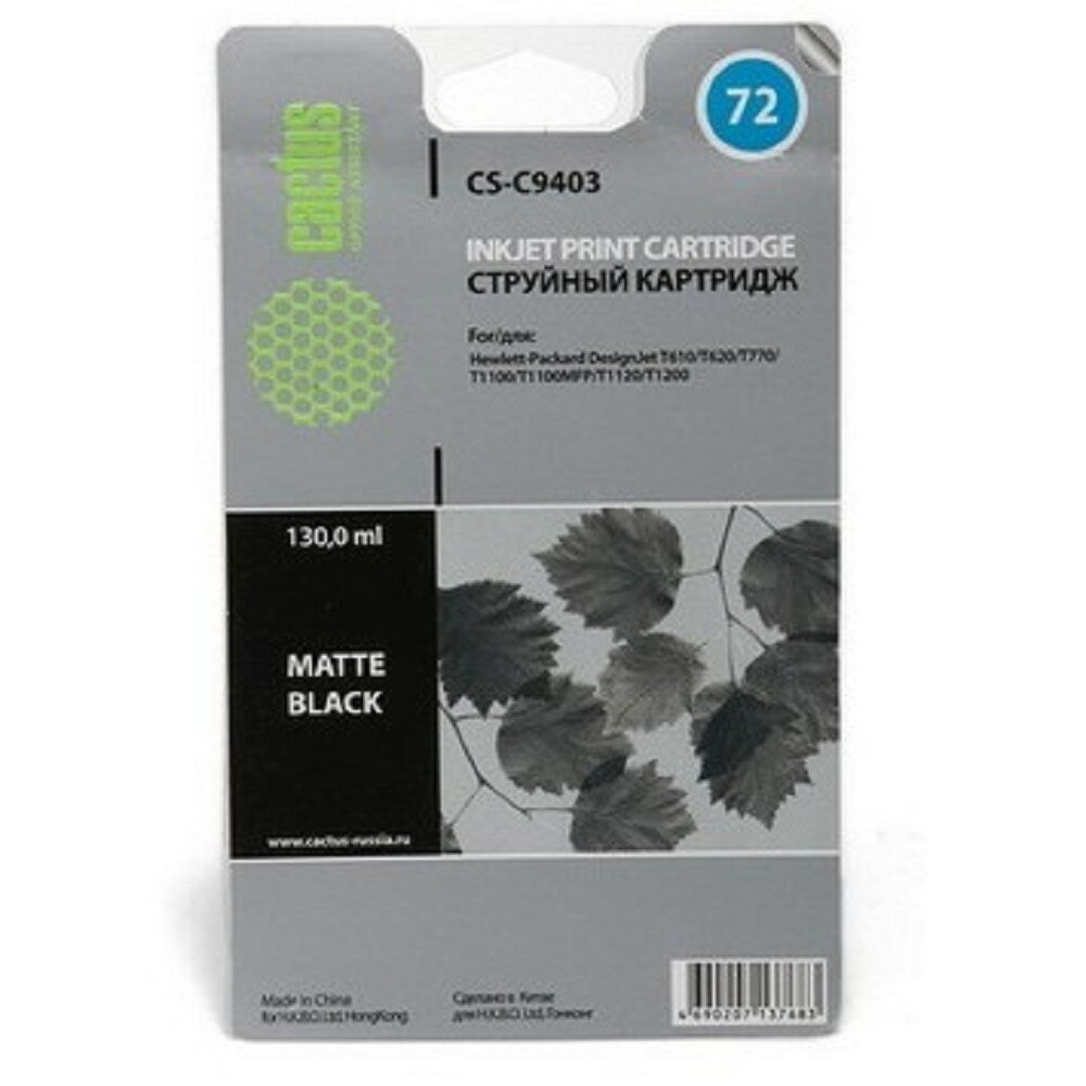 Картридж CS-C9403, Матовый-черный (Matte Black)