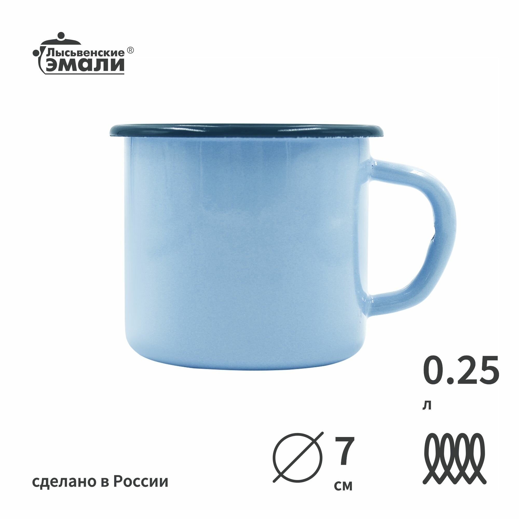 Кружка "Лысьвенские эмали" Лазурит, эмалированная сталь 0,25 литра