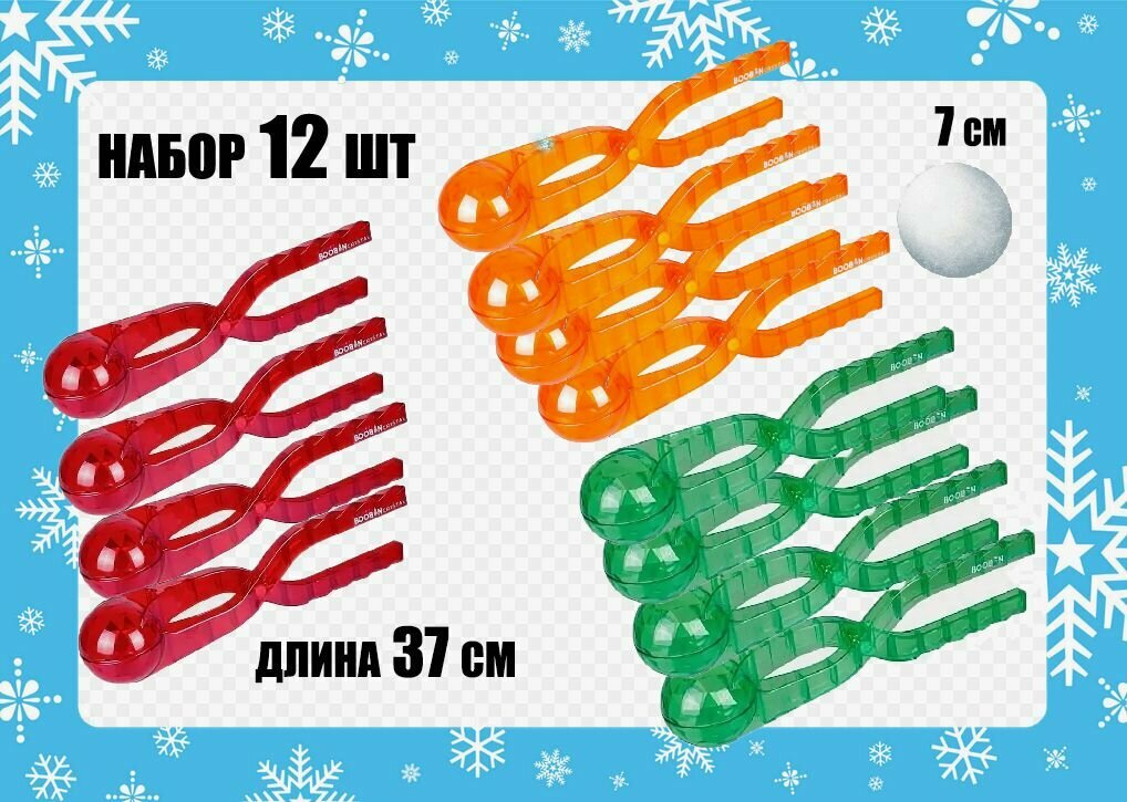 Набор снежколепов Кристалл 12 шт