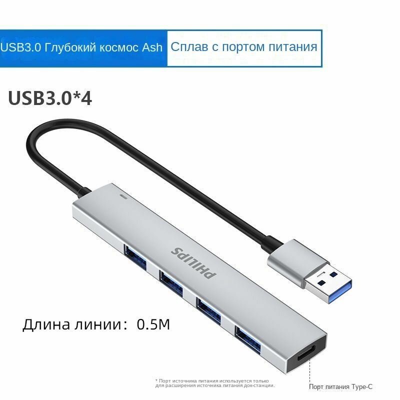Philips usb3.0 удлинитель многопортовая док-станция для расширения, адаптер-концентратор, разветвитель для преобразования ноутбука
