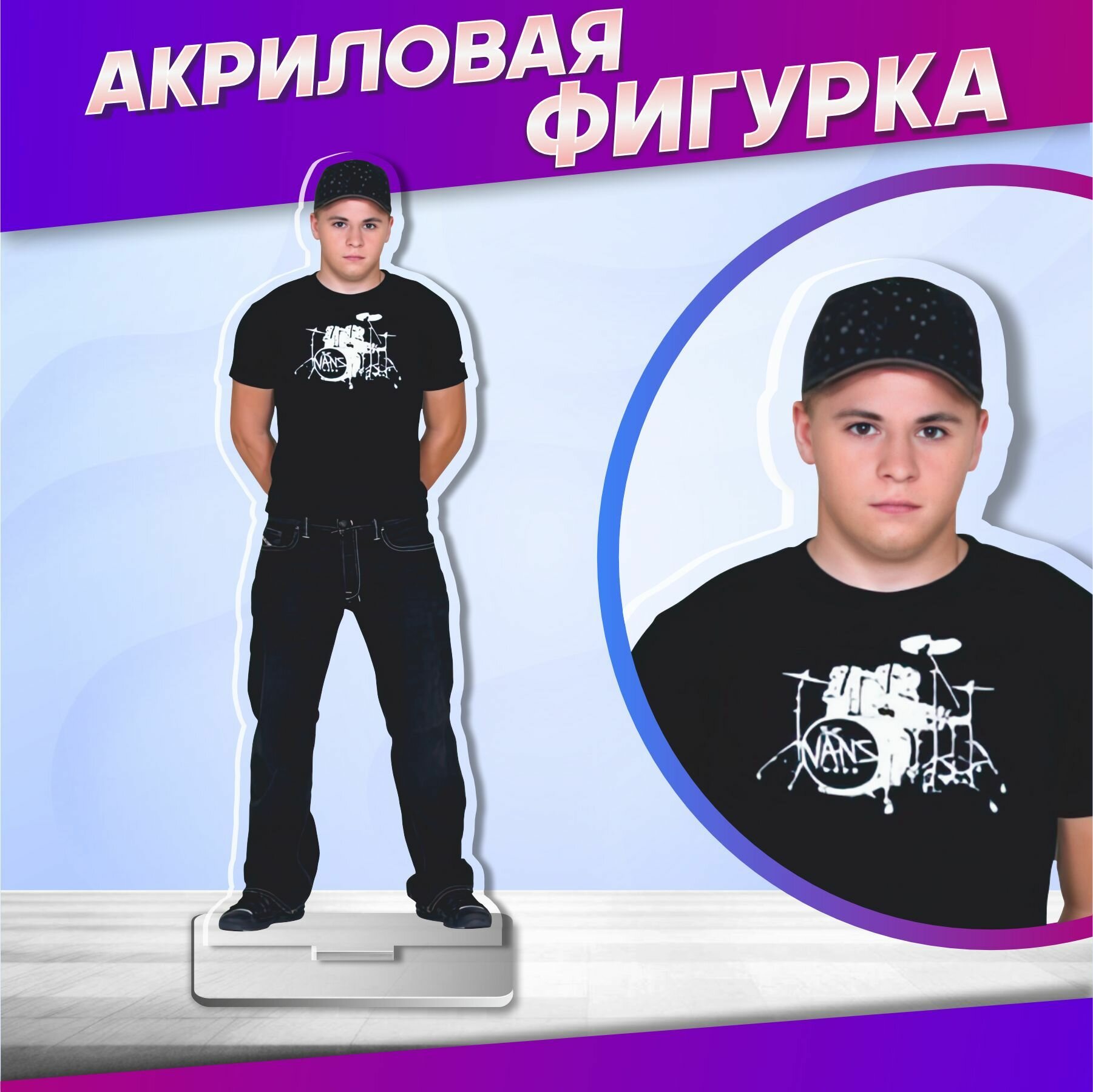 Акриловая фигурка Токио Хотел Густав Шефер для интерьера