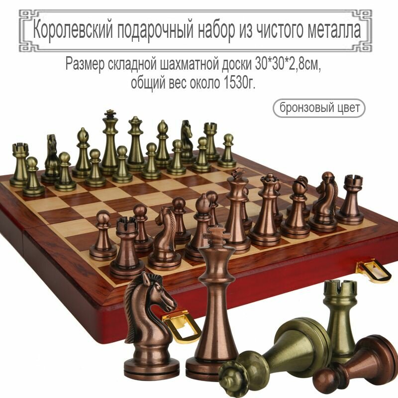 Шахматы