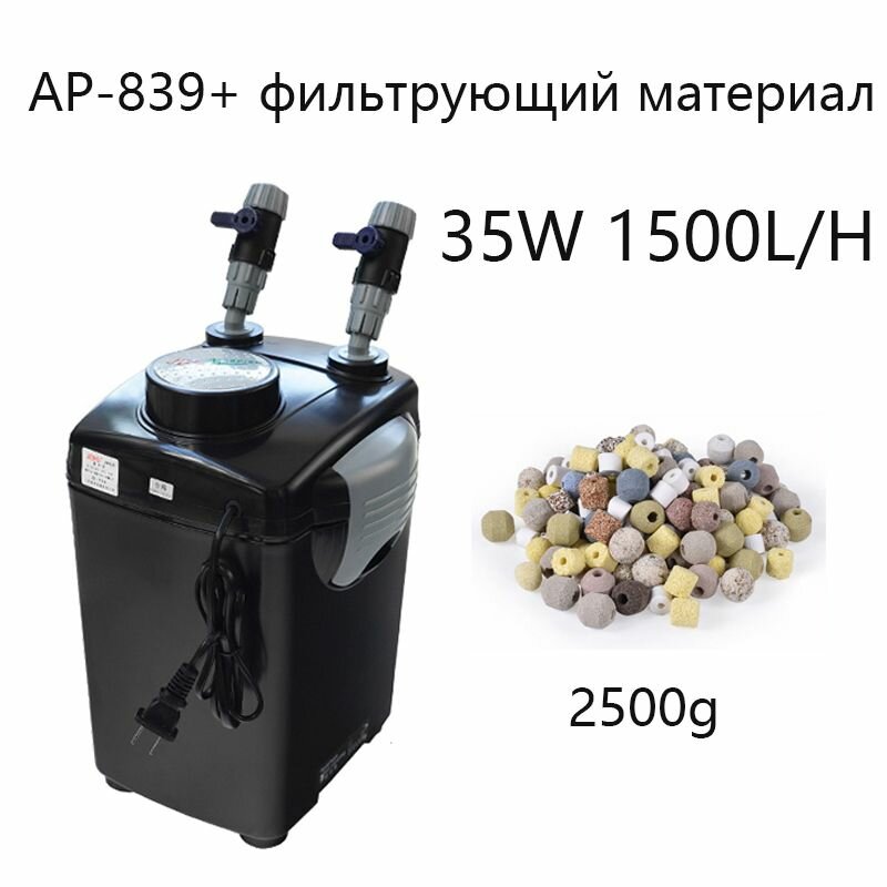 Внешний фильтр для аквариума, JEBO AP839 35 Вт 1500Л / ч, 5-слойная корзина, подходит для аквариума 100-120 см, включая фильтрующий материал