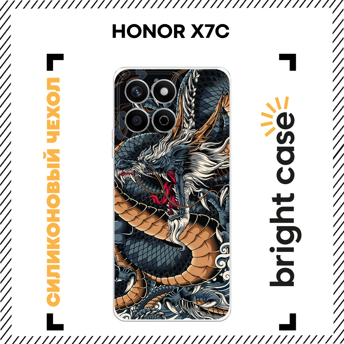 Силиконовый чехол на Honor X7C / Хонор X7C с принтом С Драконом