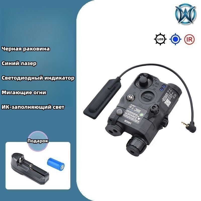 Тактический лазер PEQ-15 с функцией фонарика, черный корпус, синий лазер, бесплатная батарея и зарядное устройство