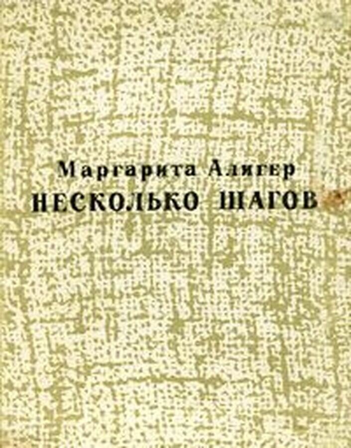 Несколько шагов