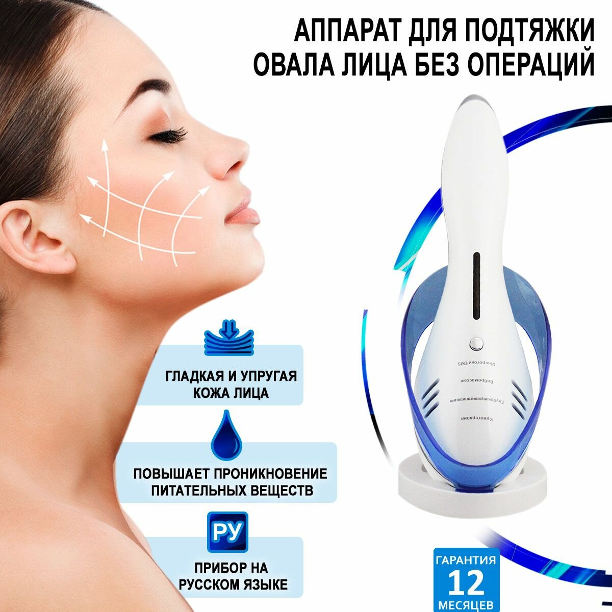 Массажер для лица электрический 5 в 1: EMS, Лифтинг, LED-терапия, Криолиполиз, Термолифтинг