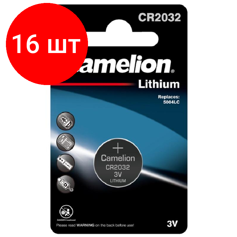 Комплект 16 штук, Батарейка Camelion CR2032 BL-1 (CR2032-BP1, литиевая,3V)