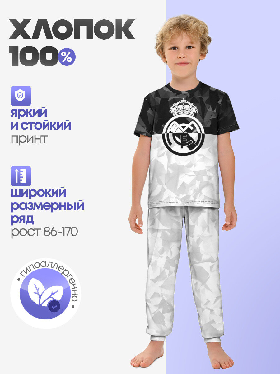 Пижама Real Madrid