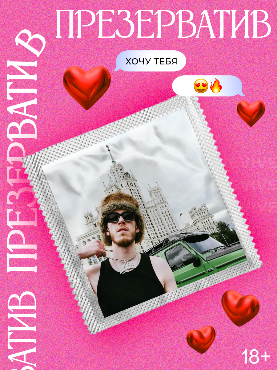 Презерватив Big Baby Tape биг бейби тейп в подарок с принтом