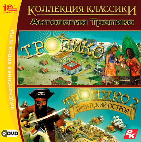 Игра для компьютера: Антология «Тропико». Коллекция классики (1 и 2 часть игры) (Jewel диск) Лицензионный диск
