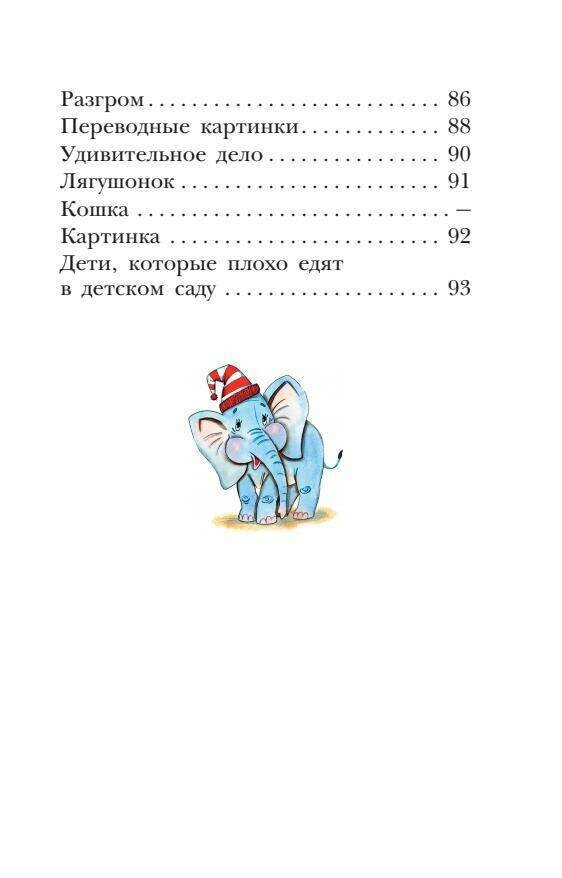Смешные истории — фото 1