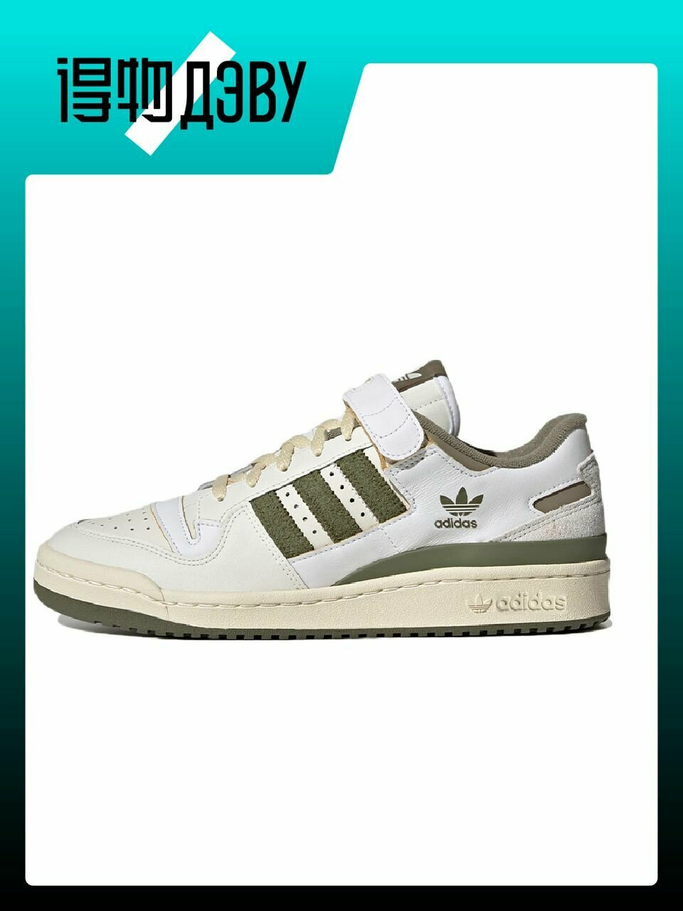 Кроссовки FORUM 84