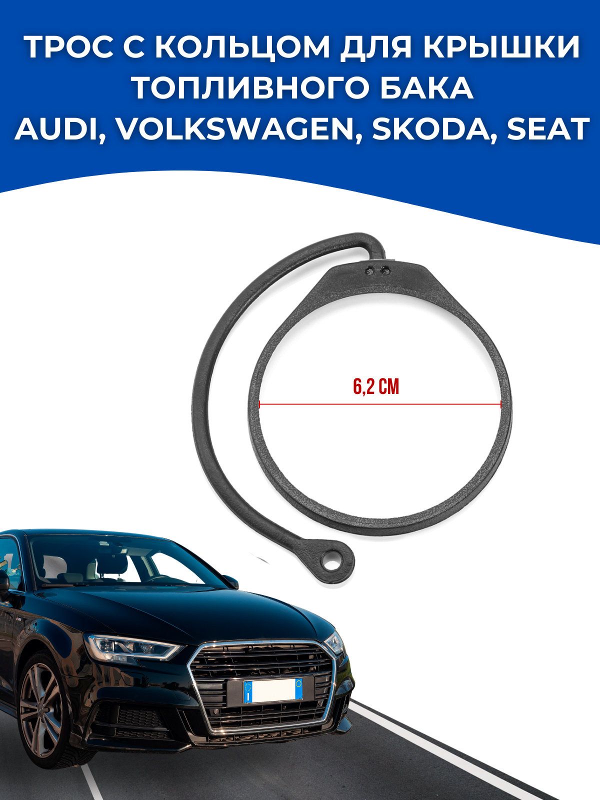 Кабель шнур для крышки топливного бака AUDI 180201556