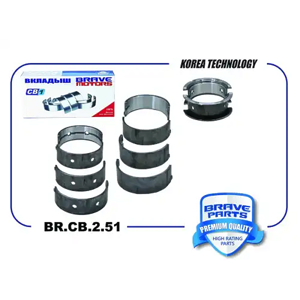 BRAVE BRCB251 (BRCB251_BR8) вкладыши коренные std Ford (Форд) Focus (Фокус) II, IIi 1.8-2.0