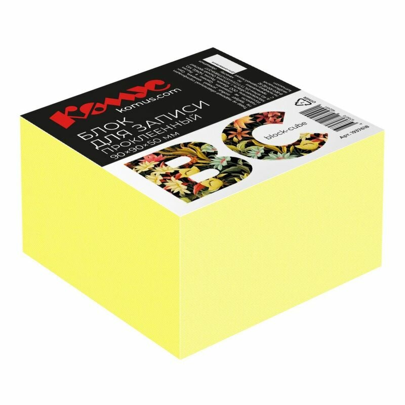 Комус Блок для записей, 90 х 90 х 50 мм, солнечно-желтый интенсив, на склейке