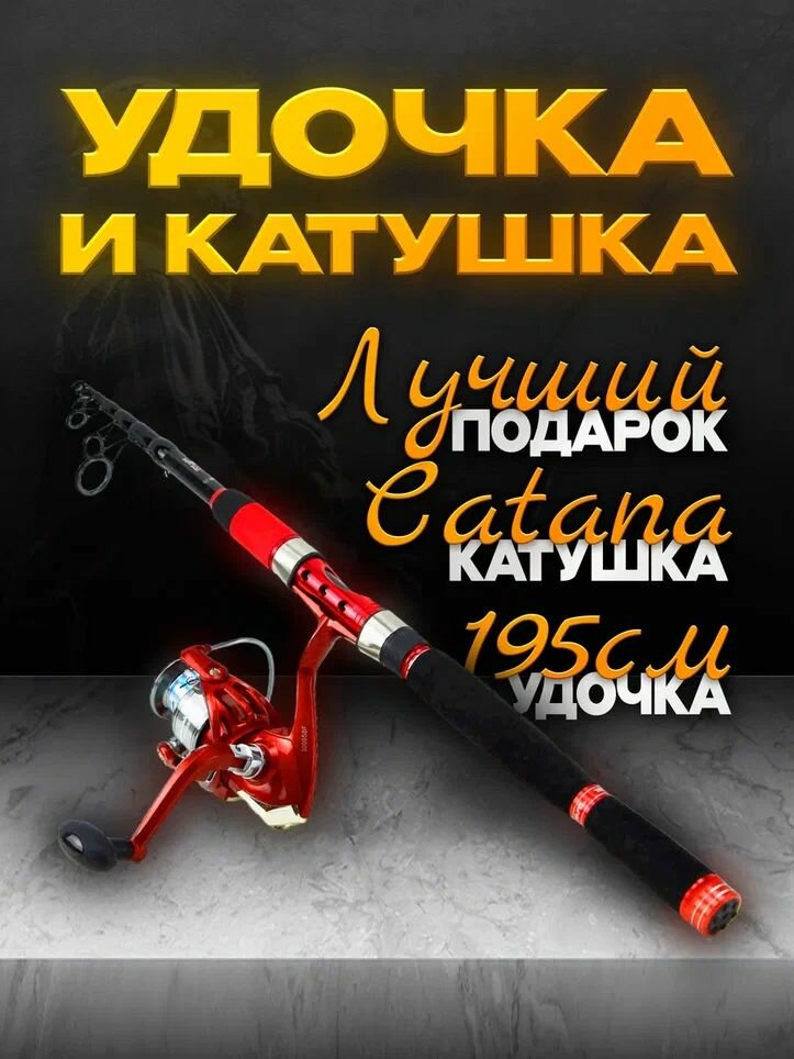 Удочка с катушкой Odyssey Carbon IM8, рабочая длина 195 см, тест 50-150 г