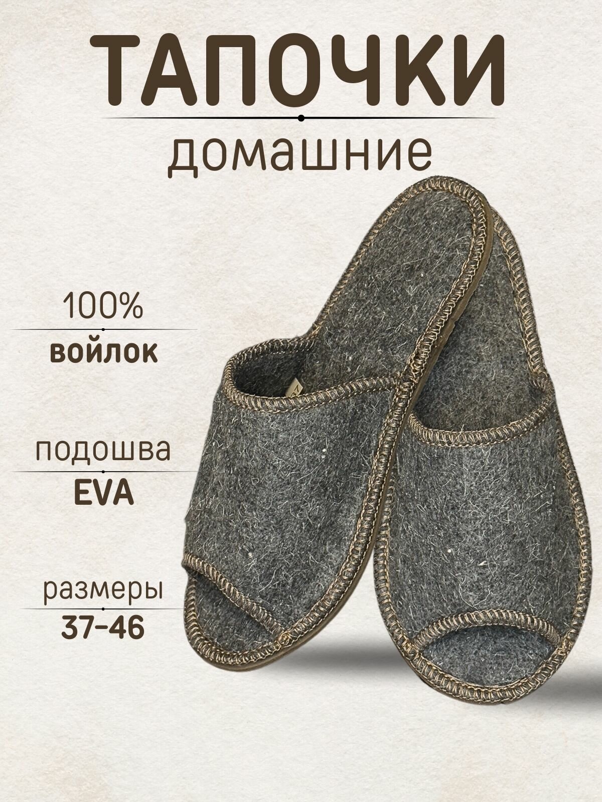Тапочки