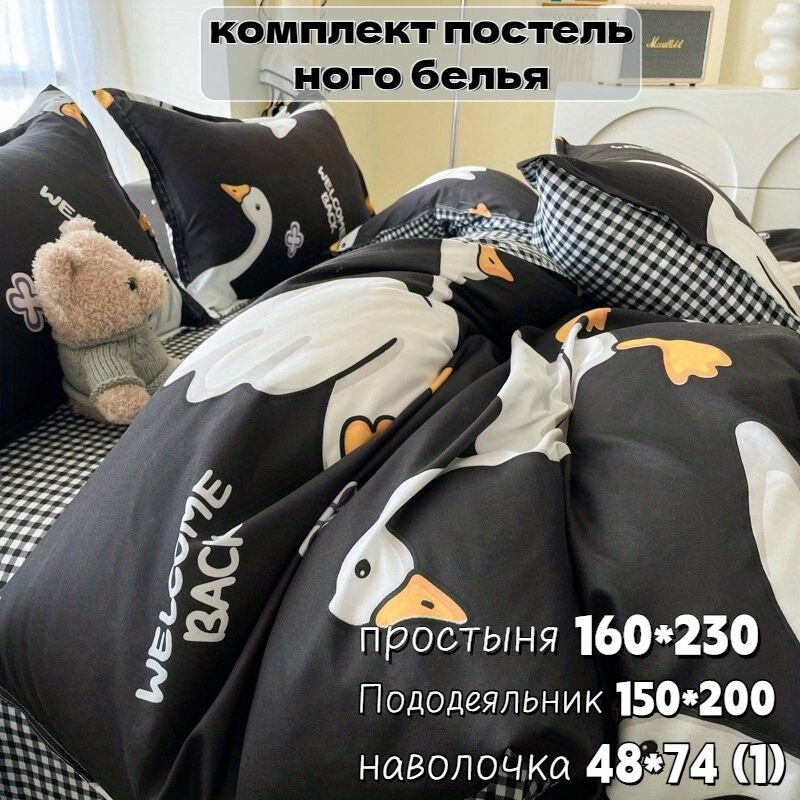 Комплект постельного белья