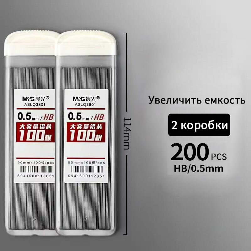 Стержень для автоматических карандашей большой емкости HB, 2B, 0,5 мм, 0,7 мм