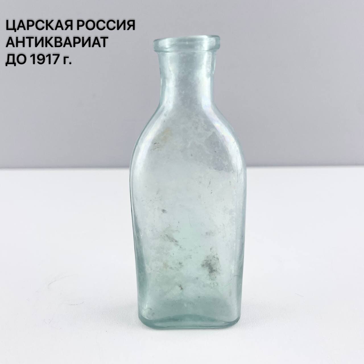 Старинный флакон "Алмаз". Стекло. Царская Россия, до 1917 г.