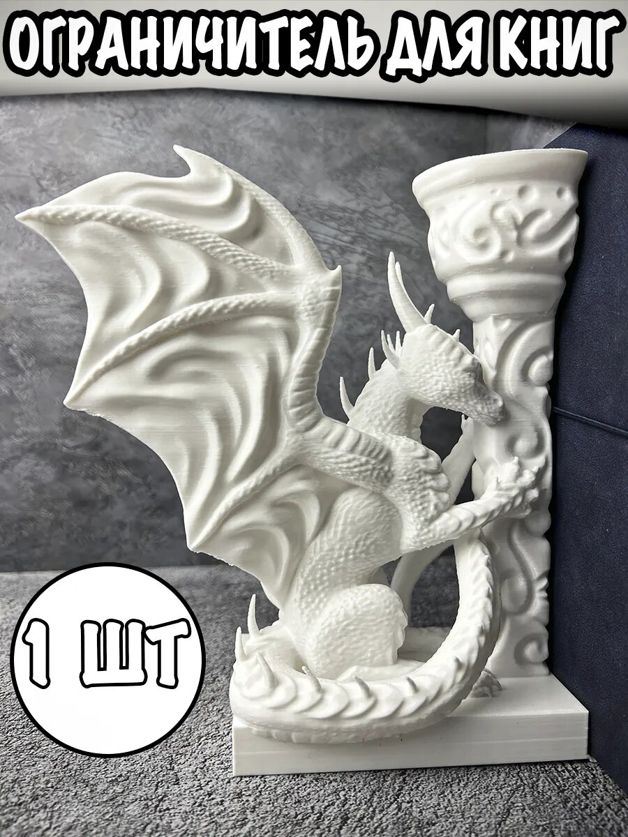 Подставка для книг учебников на полку/Держатель ограничитель