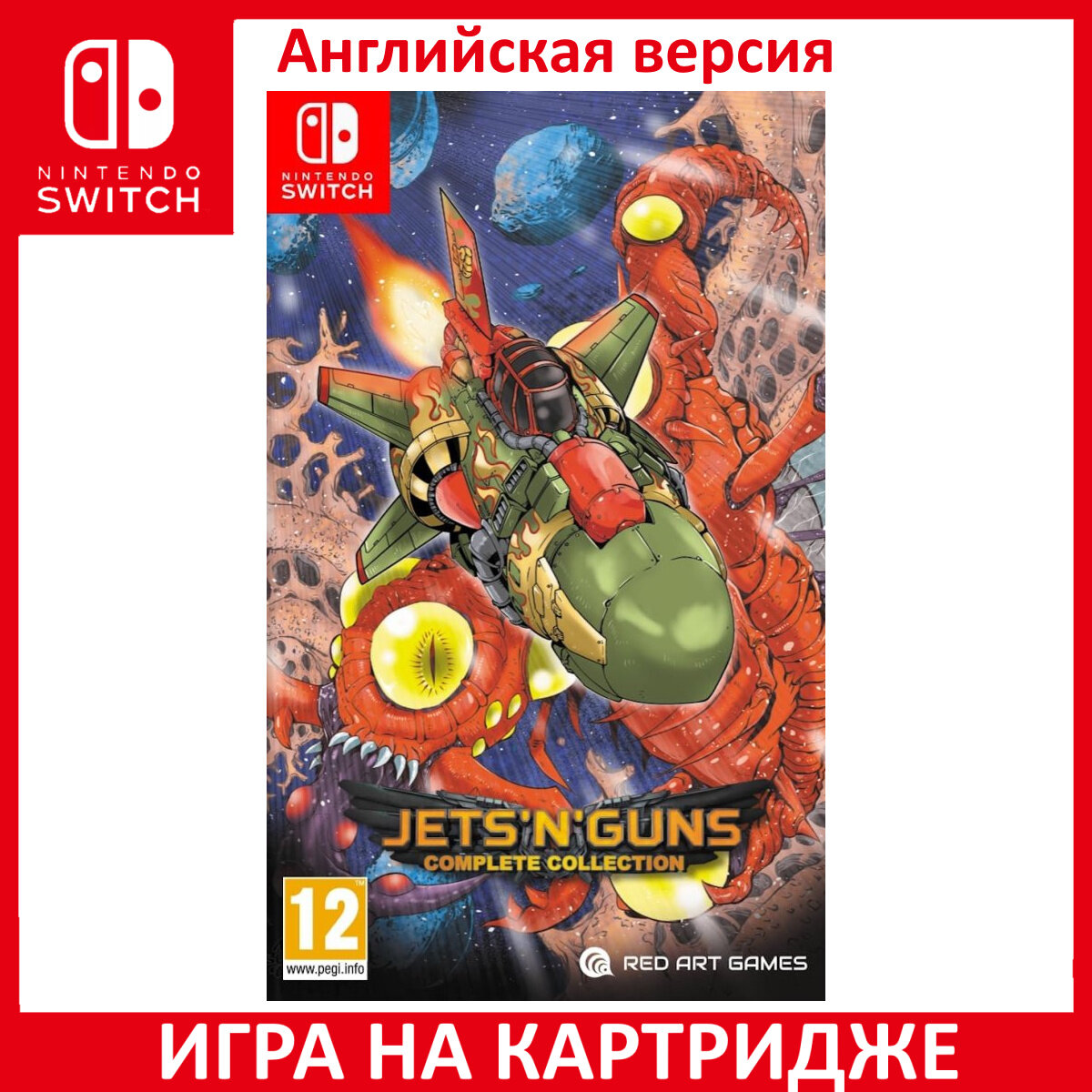 Игра Jets'n'Guns Complete Collection Switch Английский язык Картридж на Nintendo Switch