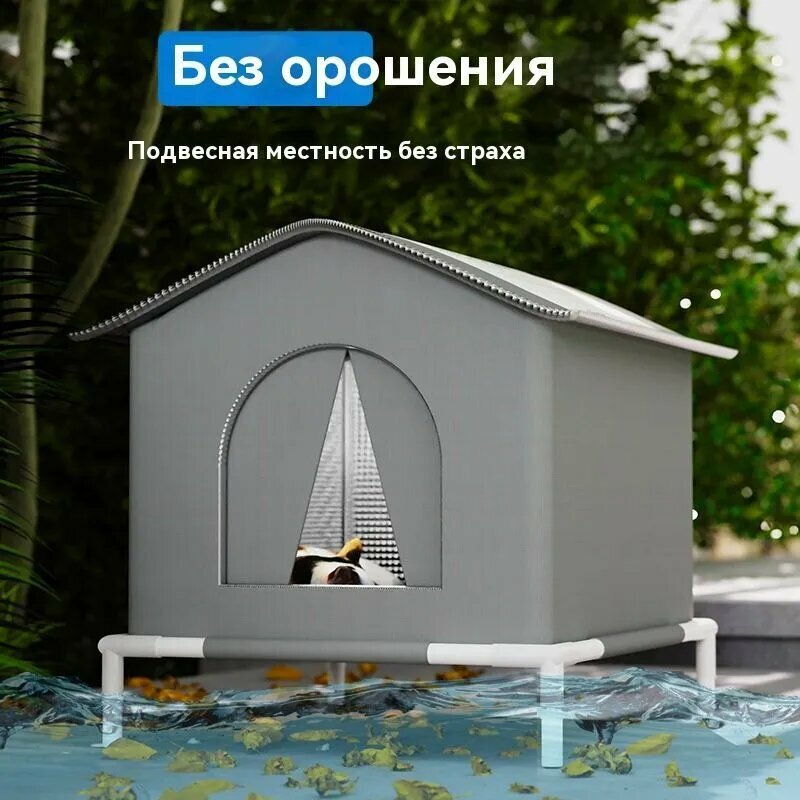 Будка для кошек уличная утепленная зимняя, конура для кошек уличная, размер 420*420*420 мм, серый