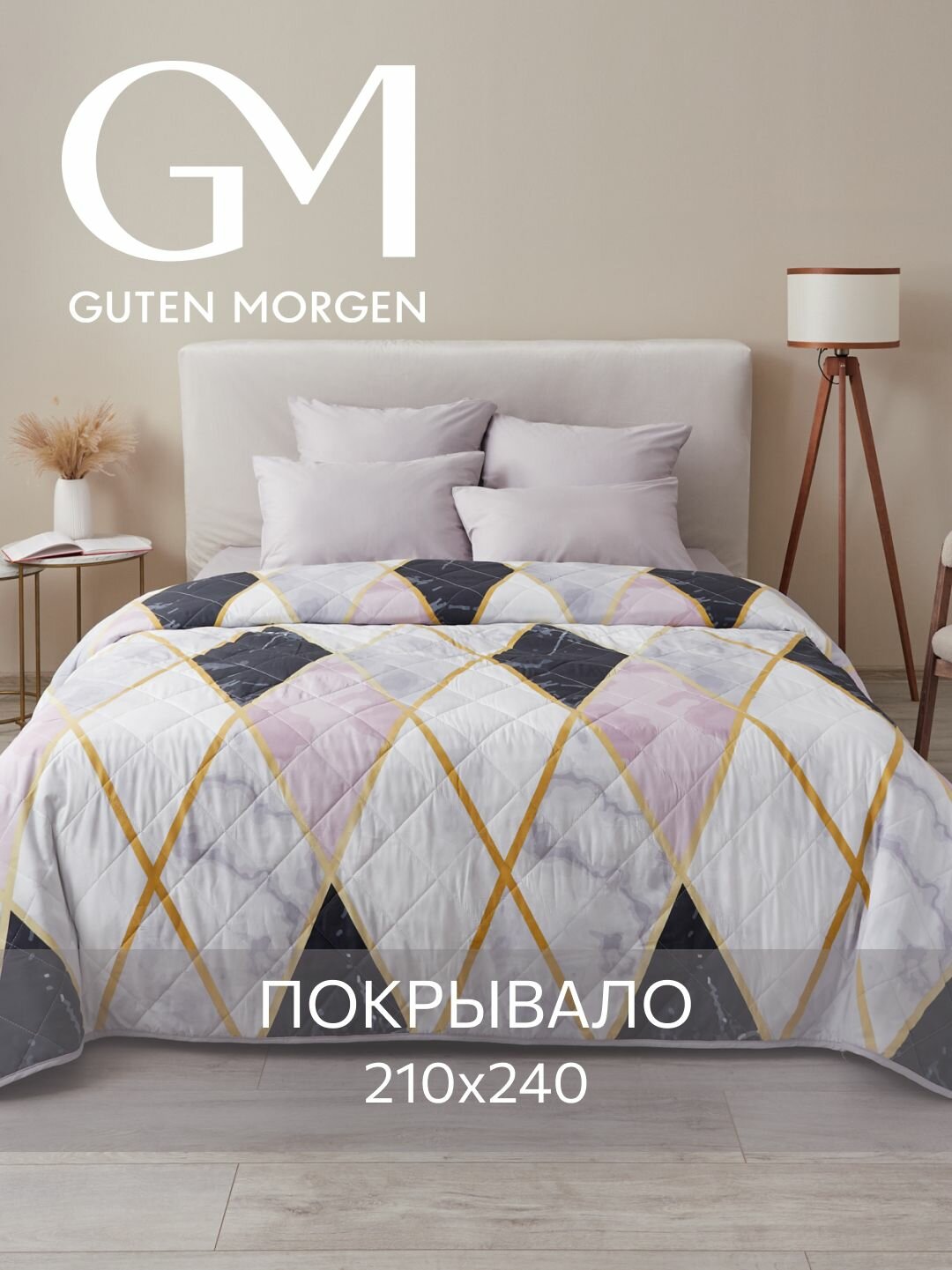 Покрывало стеганое двустороннее, Guten Morgen, Микрофибра, Аметистовый узор, 210х240 см , стеганное
