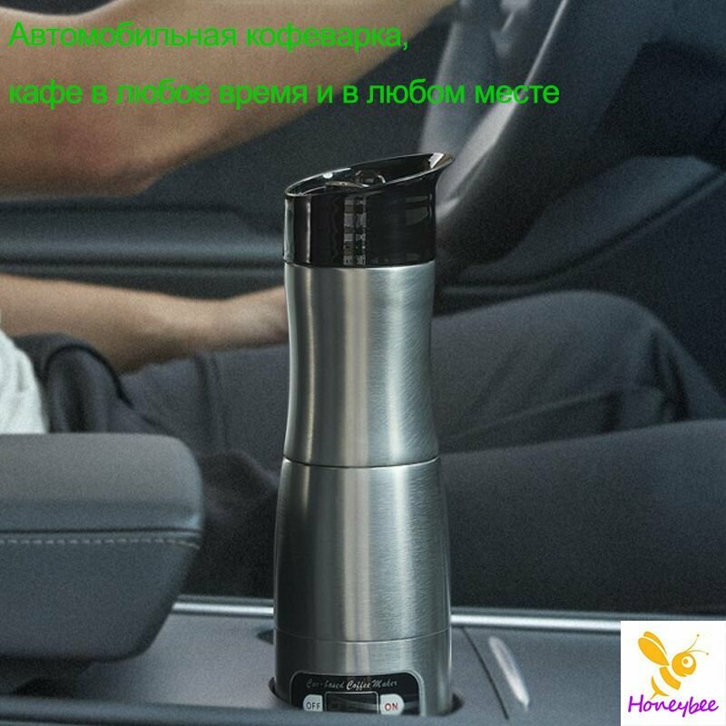 Автомобильная кофеварка-термос "Эспрессо" 12V/24V на 2 чашки (Гейзерная)