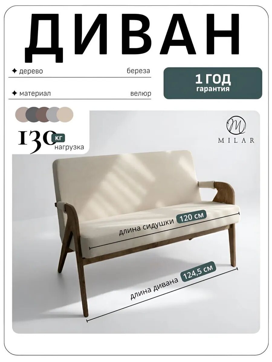 Диван на кухню мягкий с подлокотниками