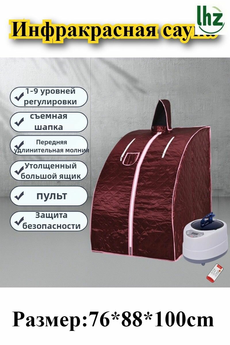 Эксклюзивная портативная сауна для дома с ИКнагревом, складная паровая