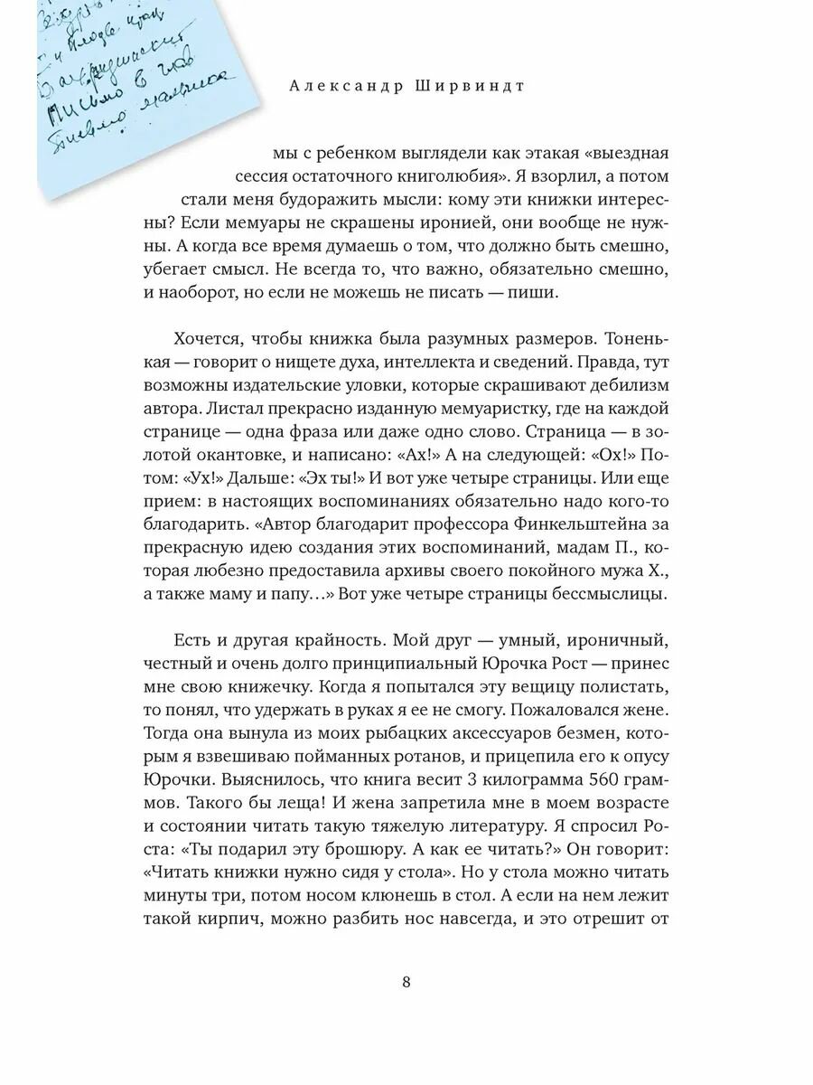 Отрывки из обрывков — фото 1