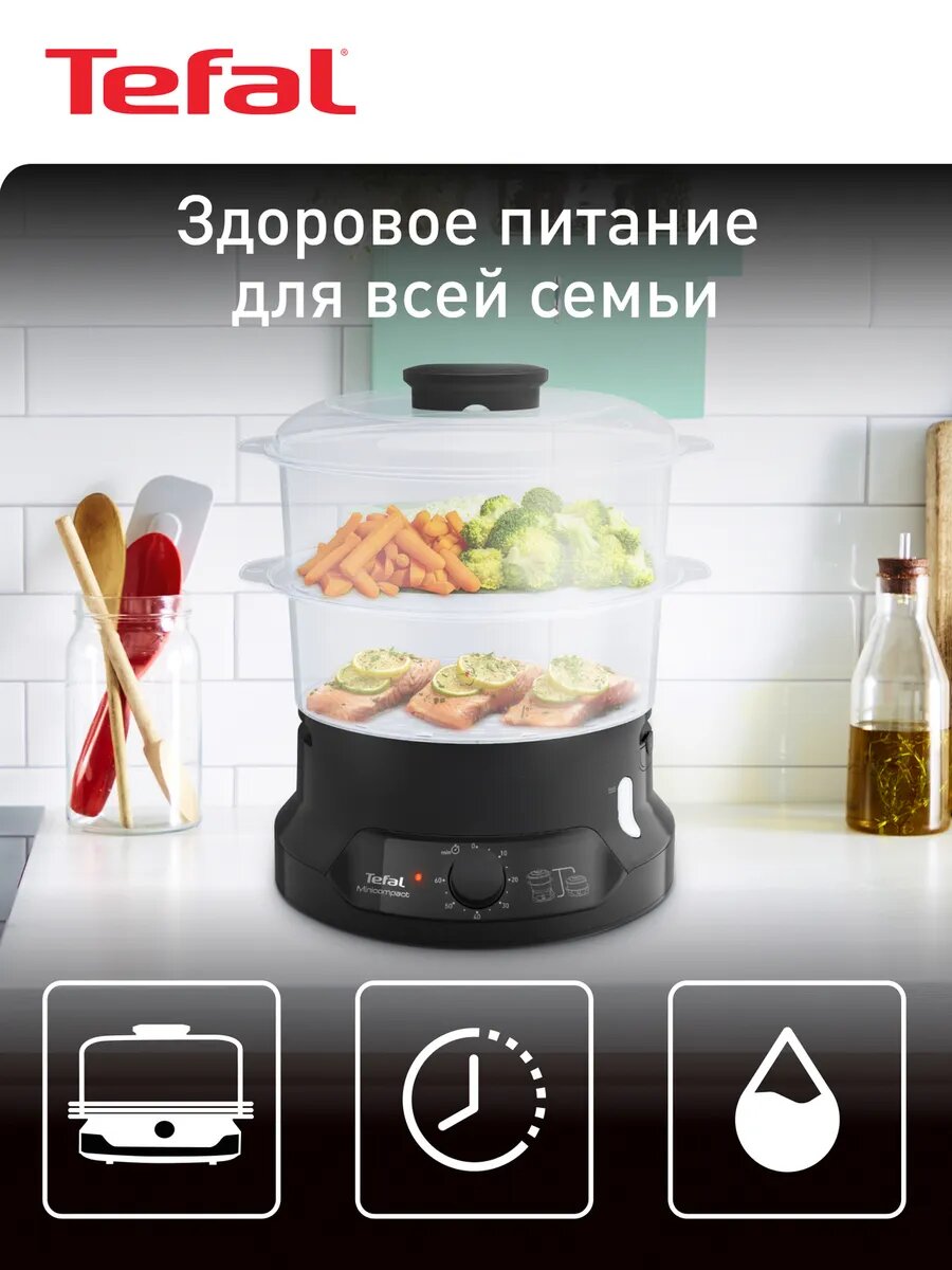 Пароварка Tefal Minicompact VC139810, с таймером, индикатором уровня воды, 800 Вт, черная