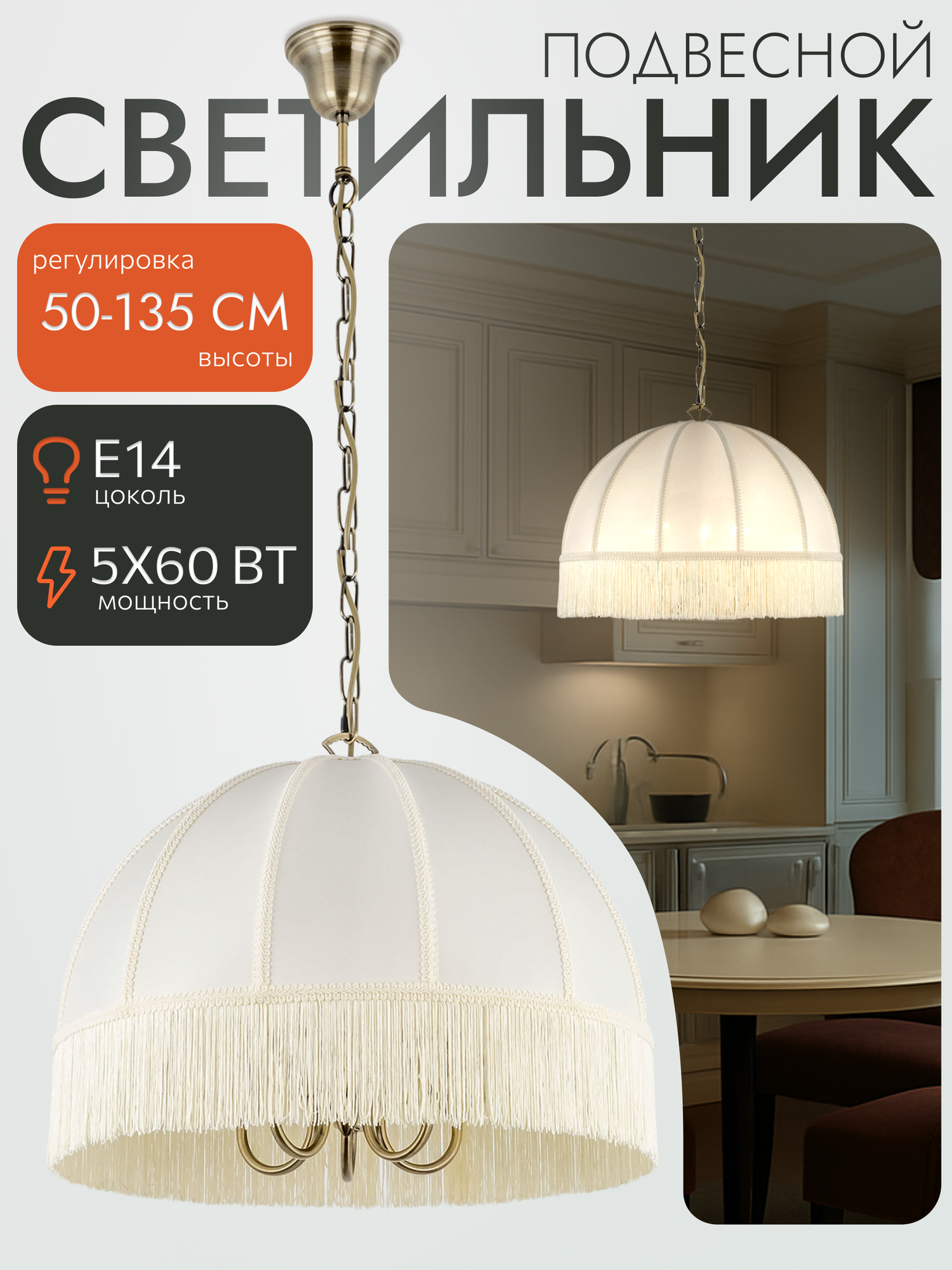 Светильник Citilux "Базель" CL407151, подвесной, тканевый плафон, E14