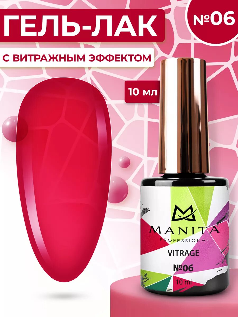 Витражный гель лак бордовый тон 6