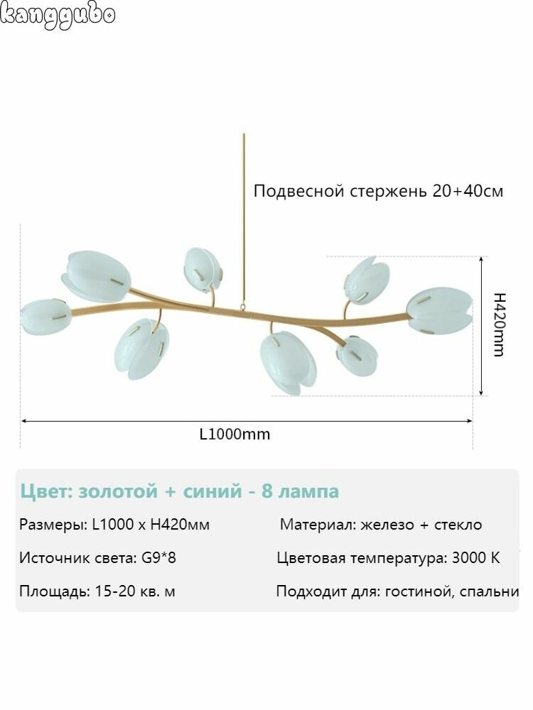 Люстра Кремовый тюльпан